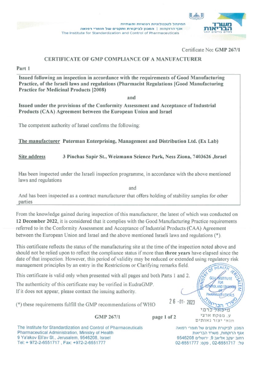 הסמכות - Ex-lab